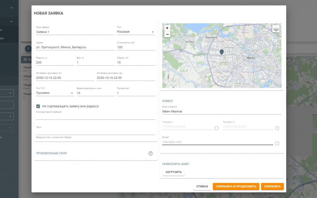 Delivery monitoring - GPS.AZ Мониторинг Транспорта онлайн