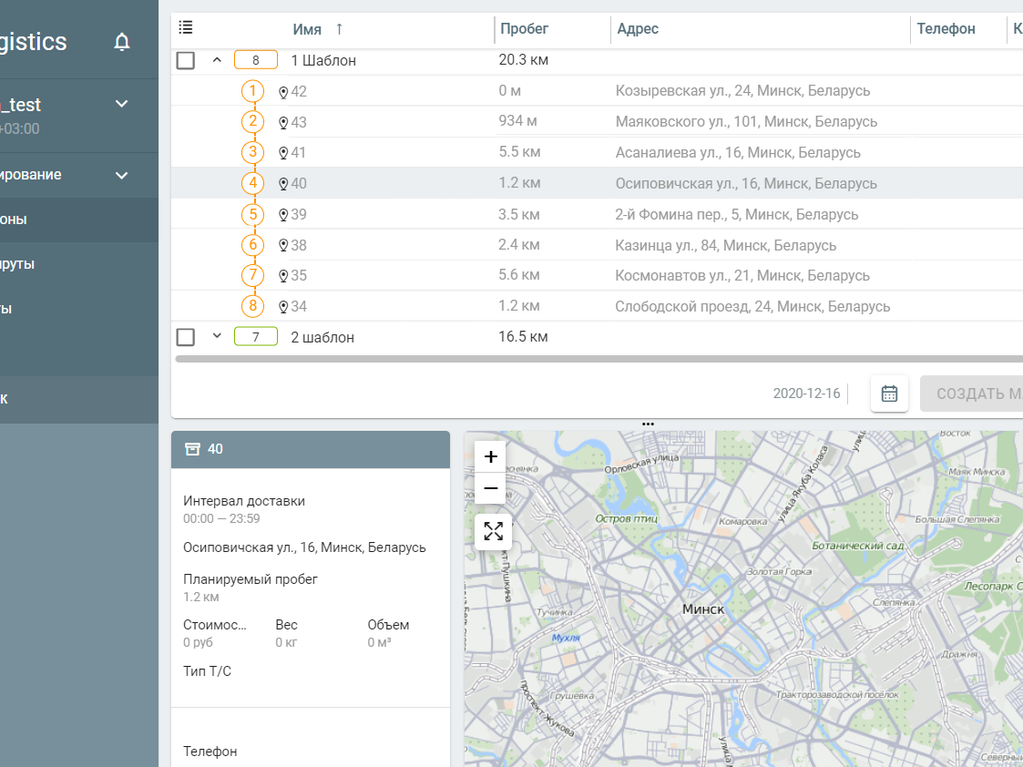 Delivery monitoring - GPS.AZ Мониторинг Транспорта онлайн