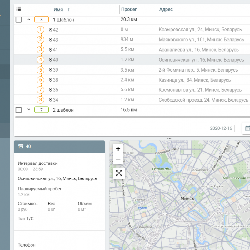 Delivery monitoring - GPS.AZ Мониторинг Транспорта онлайн