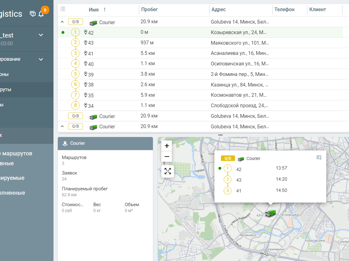 Delivery monitoring - GPS.AZ Мониторинг Транспорта онлайн